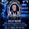 Иконка канала Фокусник в Красноярске.