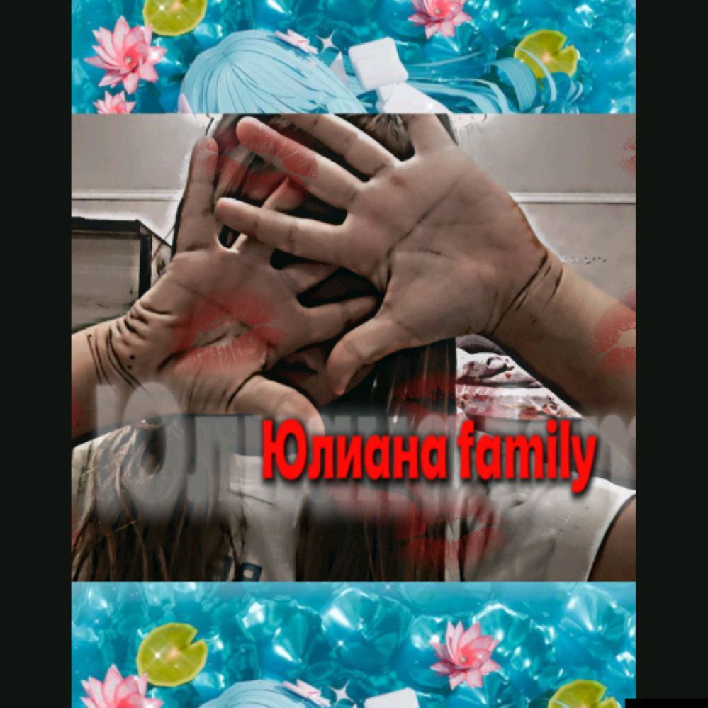 Иконка канала Юлиана family✔