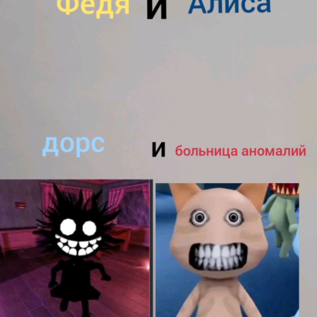 Иконка канала Федя и Алиса игрульки