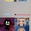 Иконка канала Федя и Алиса игрульки