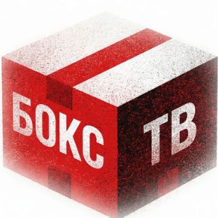 Иконка канала Бокс ТВ / Box TV