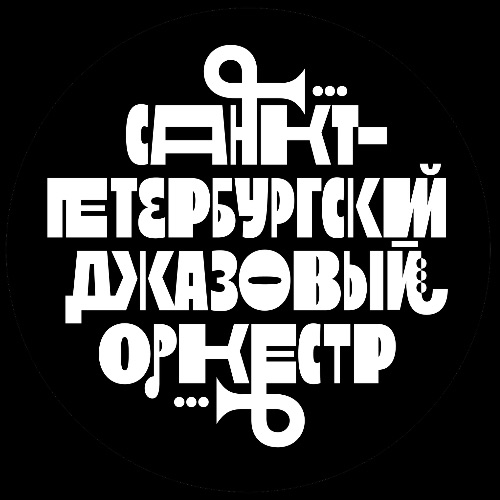 Иконка канала Санкт-Петербургский Джазовый Оркестр