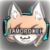 Иконка канала The Diara 🎧 | ЗАМОРОЖЕН |