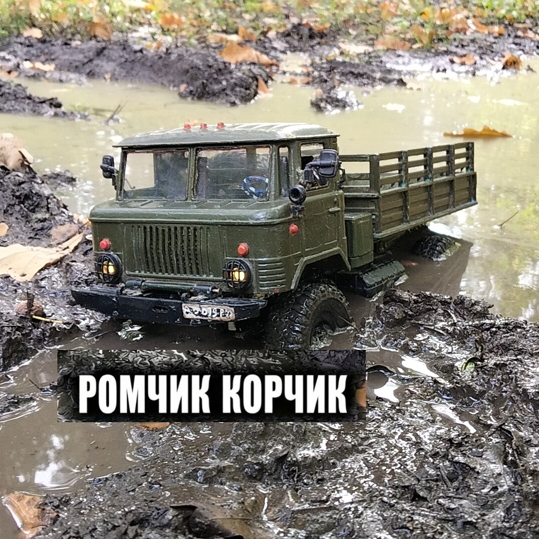 Иконка канала Ромчик корчик