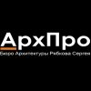 Иконка канала АрхПро - бюро архитектуры