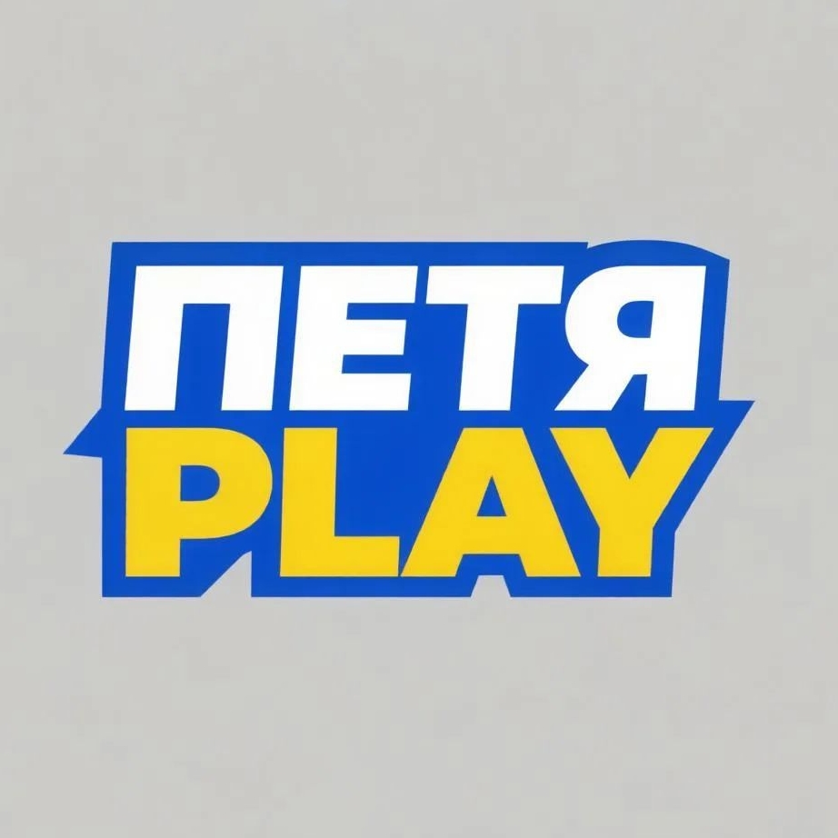 Иконка к анала Петя  Play