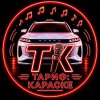 Иконка канала Тариф: Караоке
