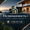 Иконка канала Недвижимость+