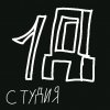 Иконка канала Студия 1Д