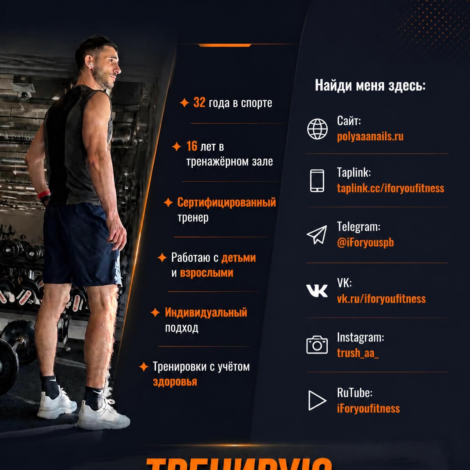 Иконка канала iForyoufitness