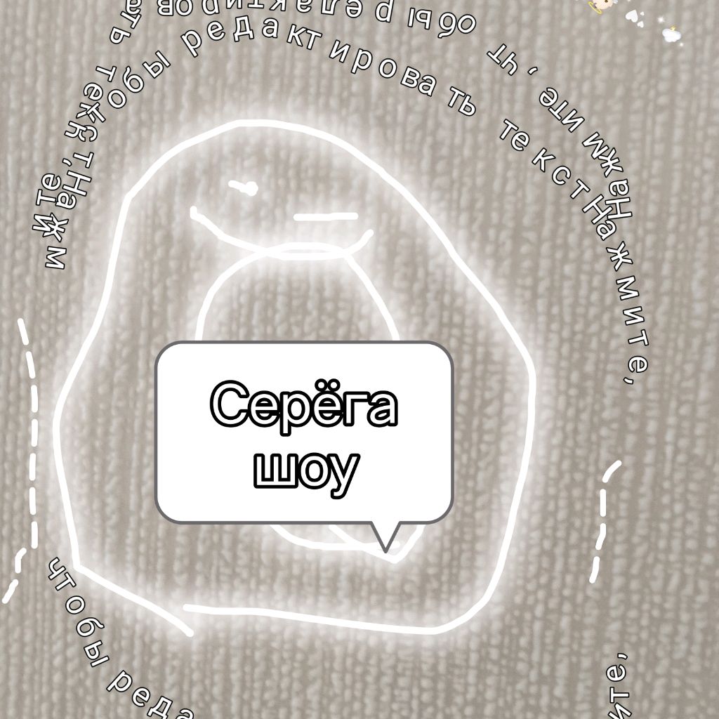 Иконка канала Серёга шоу