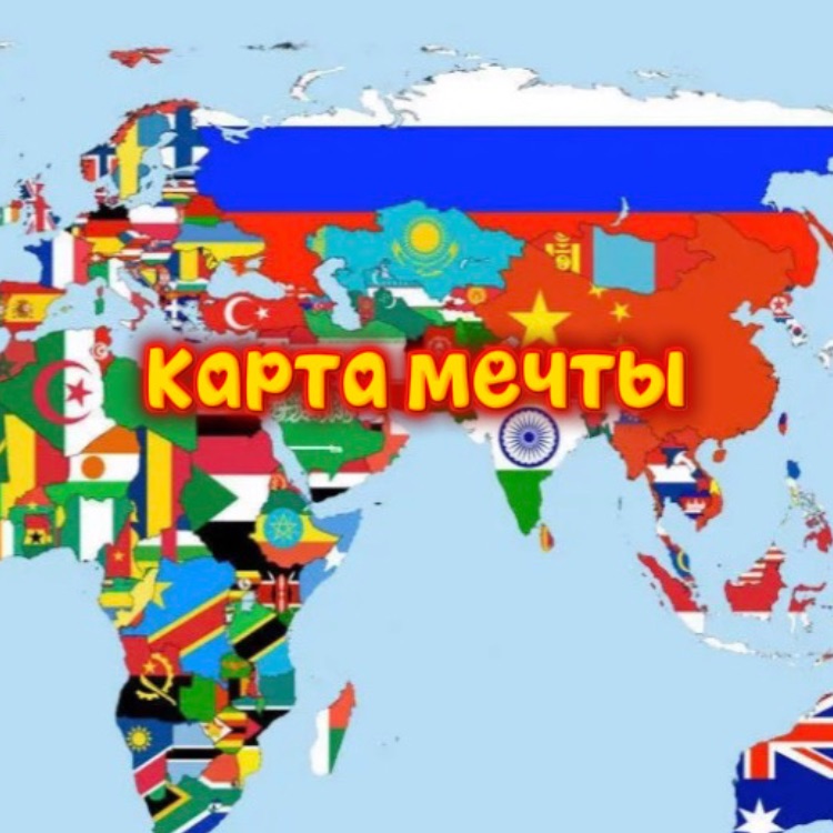 Иконка канала Карта мечты.Юра и Аня.