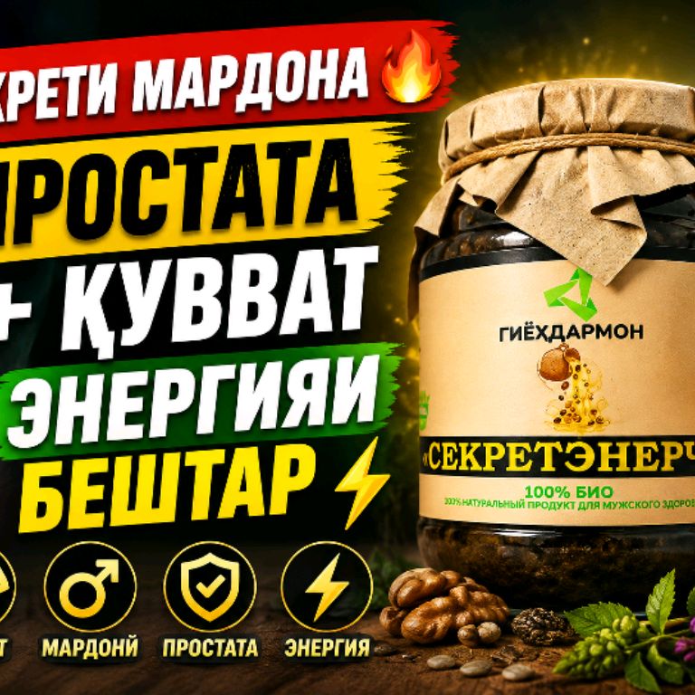 Иконка канала Гиёхдармон
