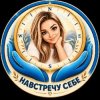 Иконка канала НАВСТРЕЧУ СЕБЕ | Тело • Эмоции • Саморегуляция