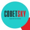 Иконка канала Горячий источник "СоветSKY"