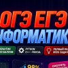 Иконка канала ОГЭ по информатике 2027