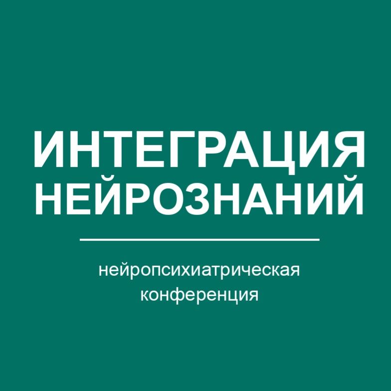 Иконка канала Интеграция нейрознаний