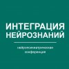Иконка канала Интеграция нейрознаний