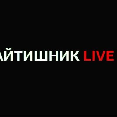 Иконка канала Особенный айтишник LIVE