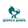 Иконка канала Благотворительный фонд ПБЖ  "Дорога Добра"