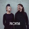 Иконка канала ЗВОНТЬЯ
