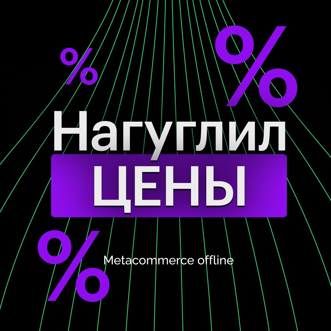 Иконка канала Нагуглил цены | Pretium, Metaprice