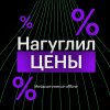 Иконка канала Нагуглил цены | Pretium, Metaprice