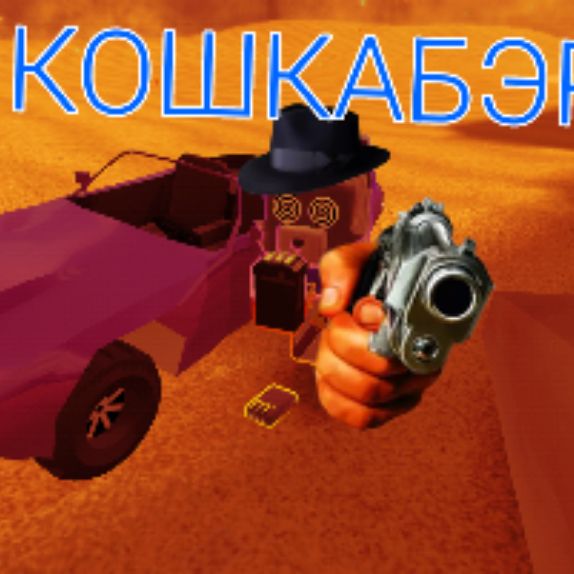 Иконка канала 🍁Кошкабэр67🍁