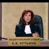 Иконка канала Еленой Кутьиной