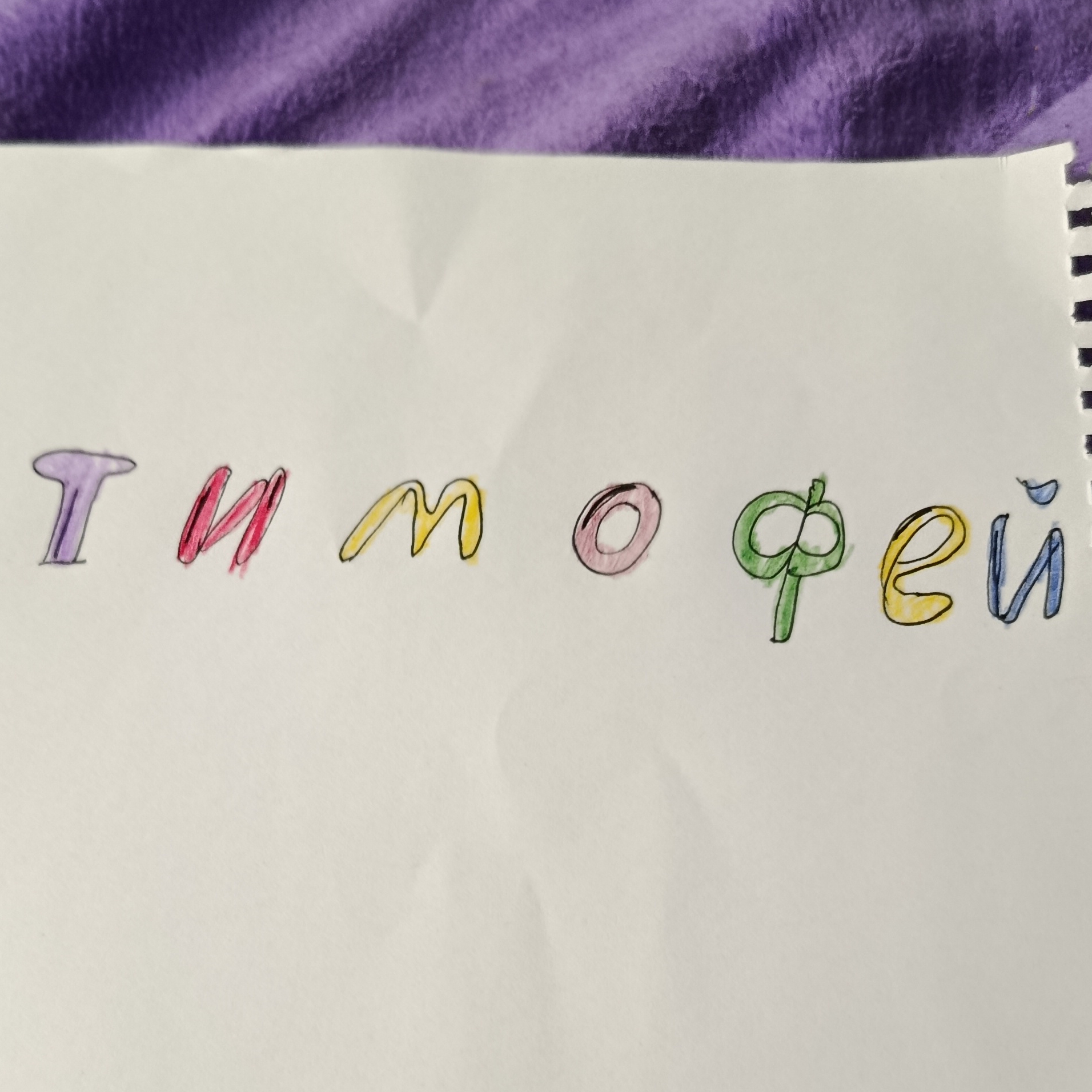 Иконка канала Тимофей