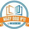 Иконка канала МБОУ ООШ № 11