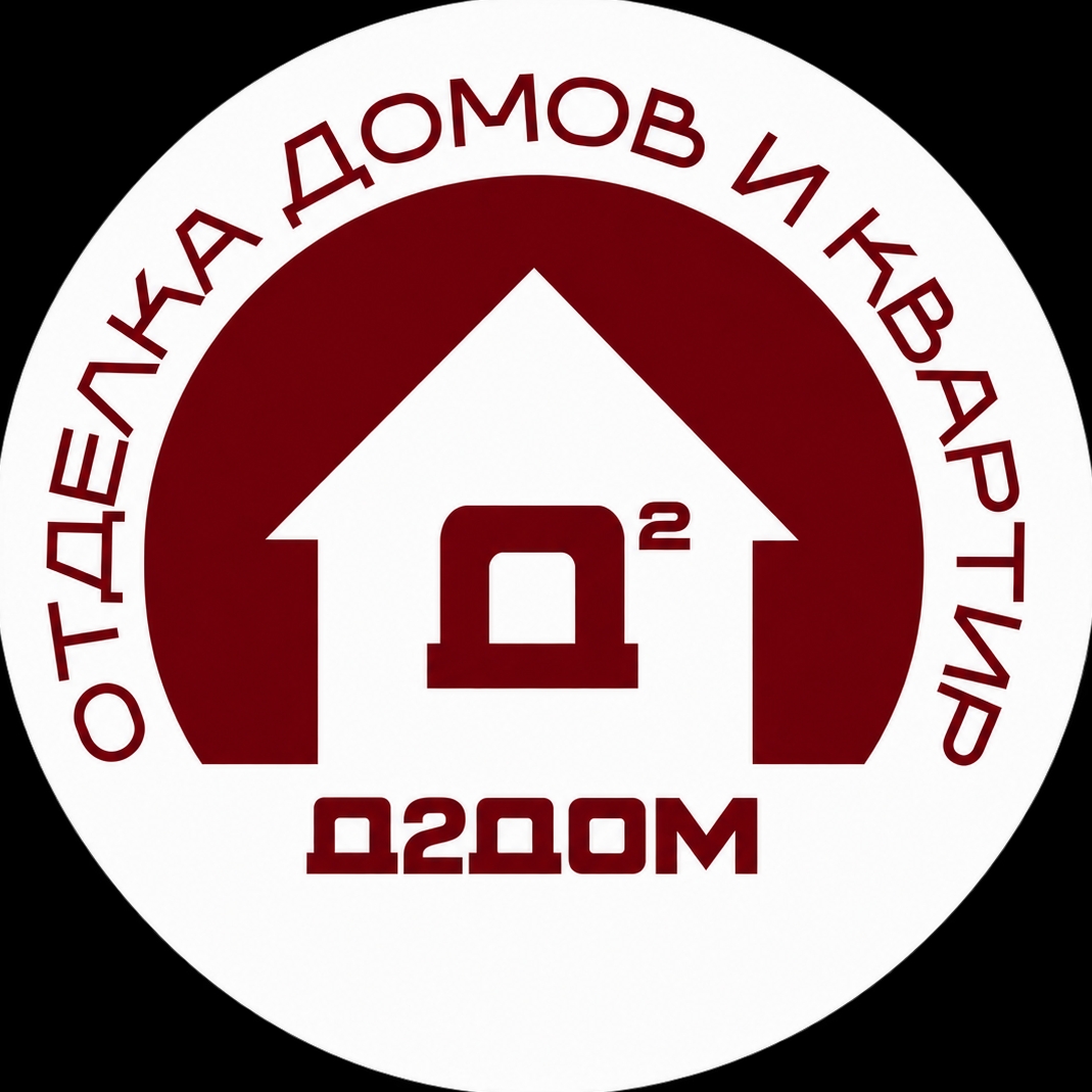 Иконка канала Д2ДОМ-  отделка домов и квартир под ключ