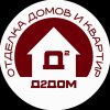 Иконка канала Д2ДОМ-  отделка домов и квартир под ключ