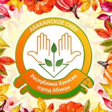 Иконка канала Абаканское СУВУ