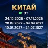 Иконка канала Экспедиция знаний: образовательные туры по миру