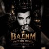 Иконка канала Вадим Русский Немец