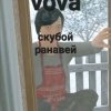 Иконка канала вова