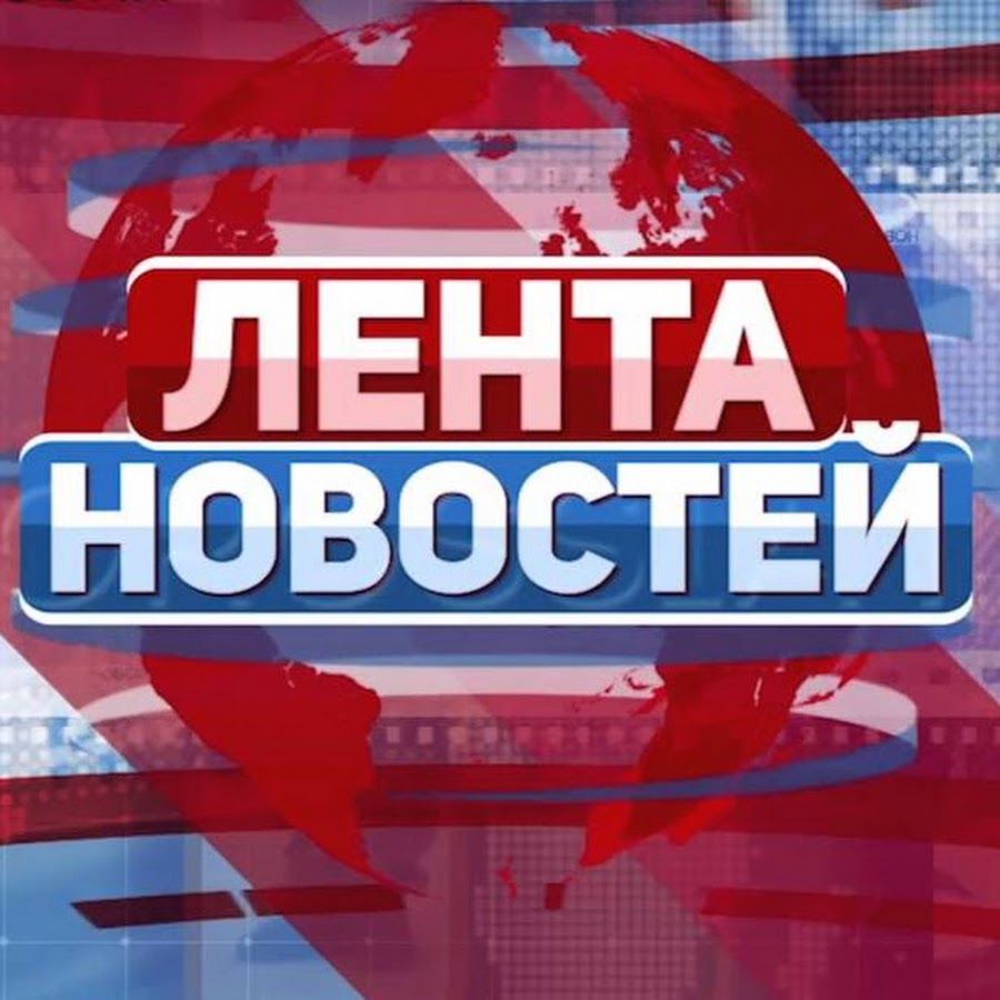 Иконка канала МИРОВЫЕ НОВОСТИ • РОССИЯ • ВОЕННЫЕ СВОДКИ