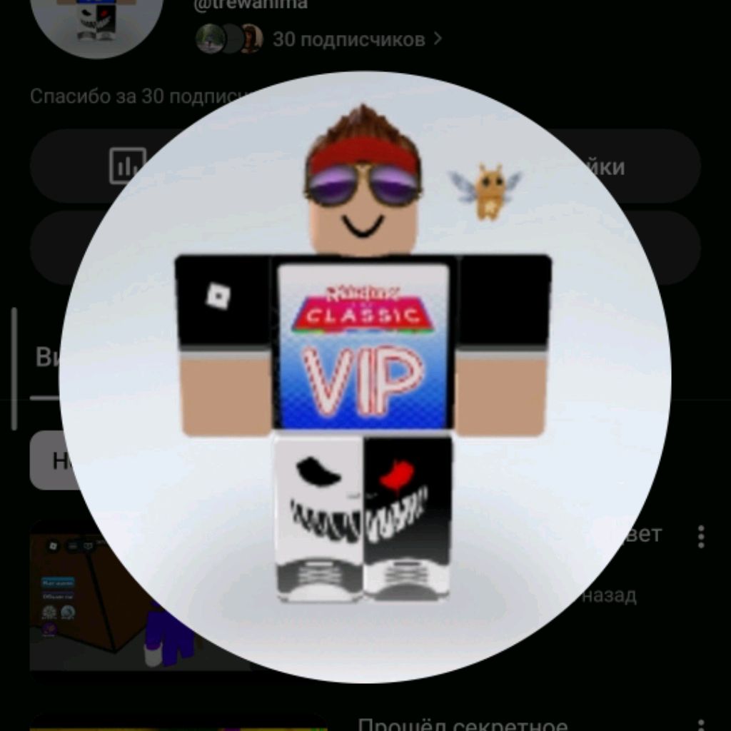 Ик онка канала trewblox