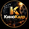 Иконка канала КиноКадр