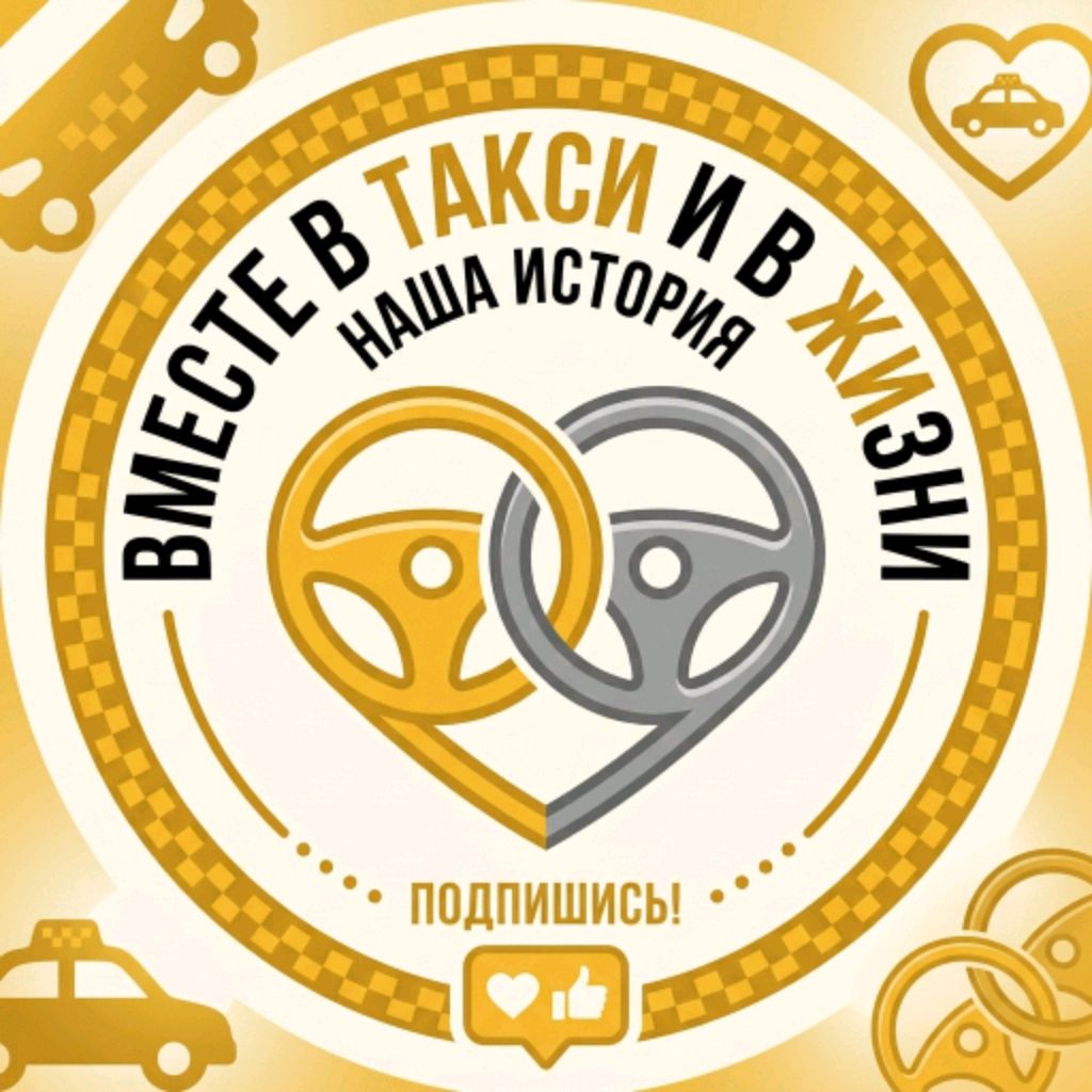 Иконка канала Катаем Вместе