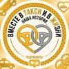 Иконка канала Катаем Вместе