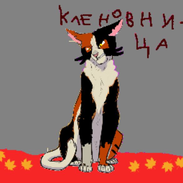Иконка канала Кленовница КВ