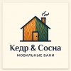 Иконка канала Кедр & Сосна - мобильные бани