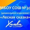 Иконка канала Дошкольное отделение