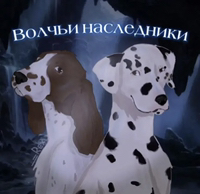 Иконка канала ✶В᧐᧘чьᥙ нᥲᥴ᧘ᥱднᥙκᥙ🐺