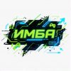 Иконка канала Imba