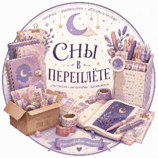Иконка канала Сны в переплёте