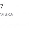Иконка канала цыпа25k✅