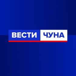 Иконка канала Вести-Чуна